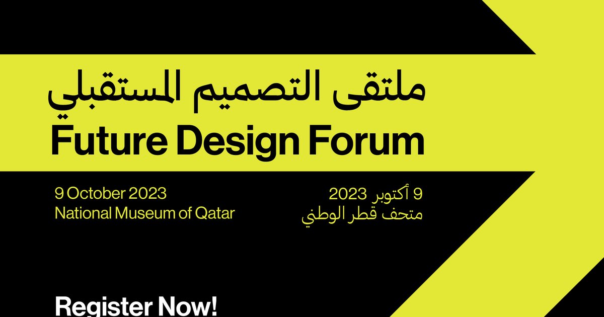 Future Design Forum - NMOQ
