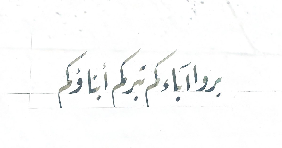 Ruq'ah Calligraphy (Advanced) - Museum of Islamic Art